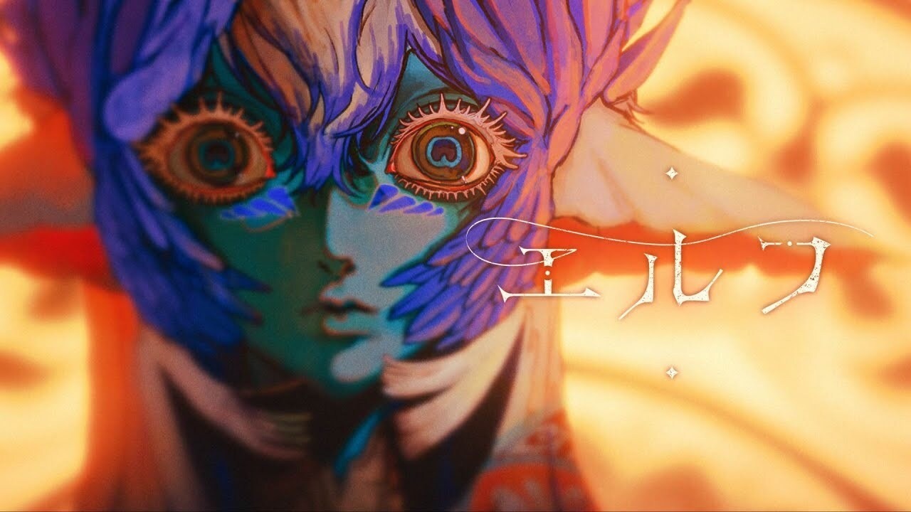 エルフ - Ado 中日歌詞翻譯 - q23074285的創作 - 巴哈姆特