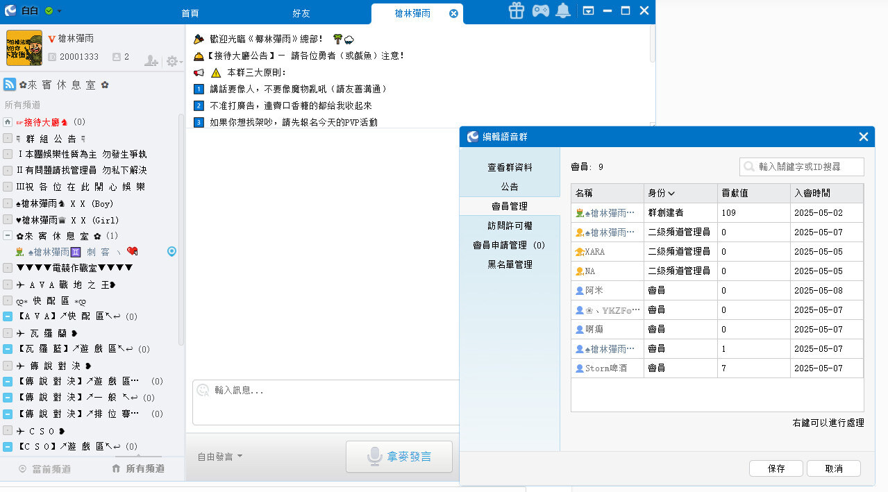 記得那個開麥吵一整晚的RC嗎？它回來了！ - akena123123的創作 - 巴哈姆特