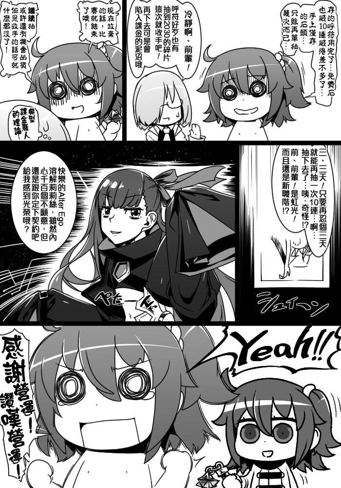 2022年台服新年活動...找到一個抽奧寶的理由 - ckf19194的創作 - 巴哈姆特