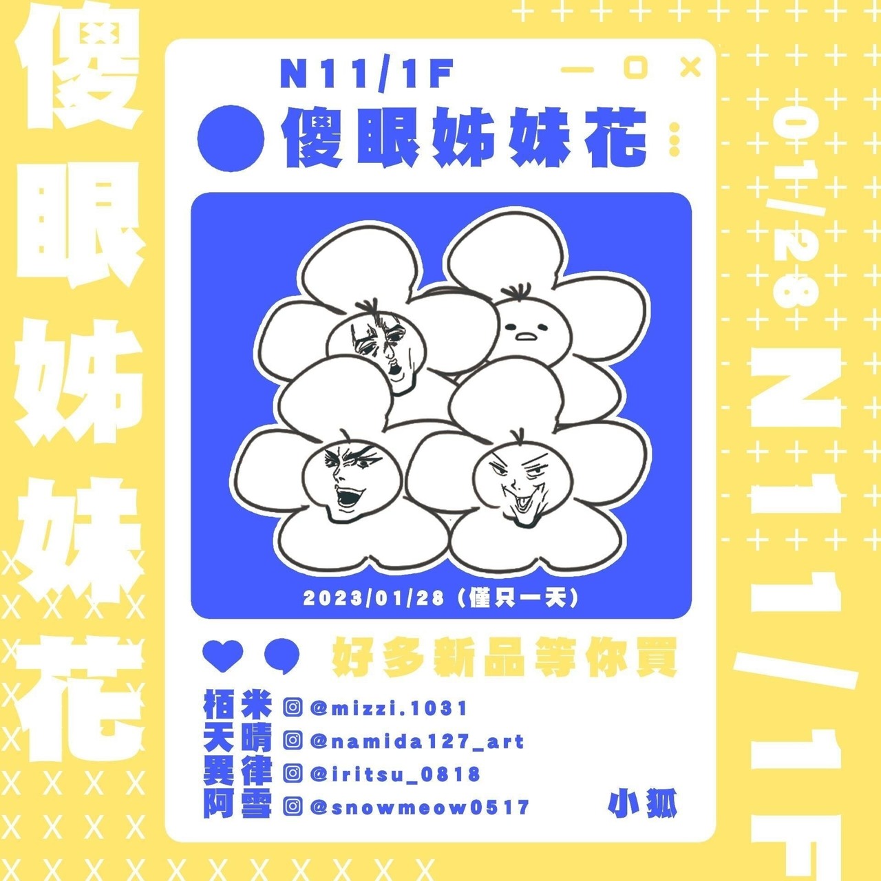 CWT63工商 - snowmeow0517的創作 - 巴哈姆特