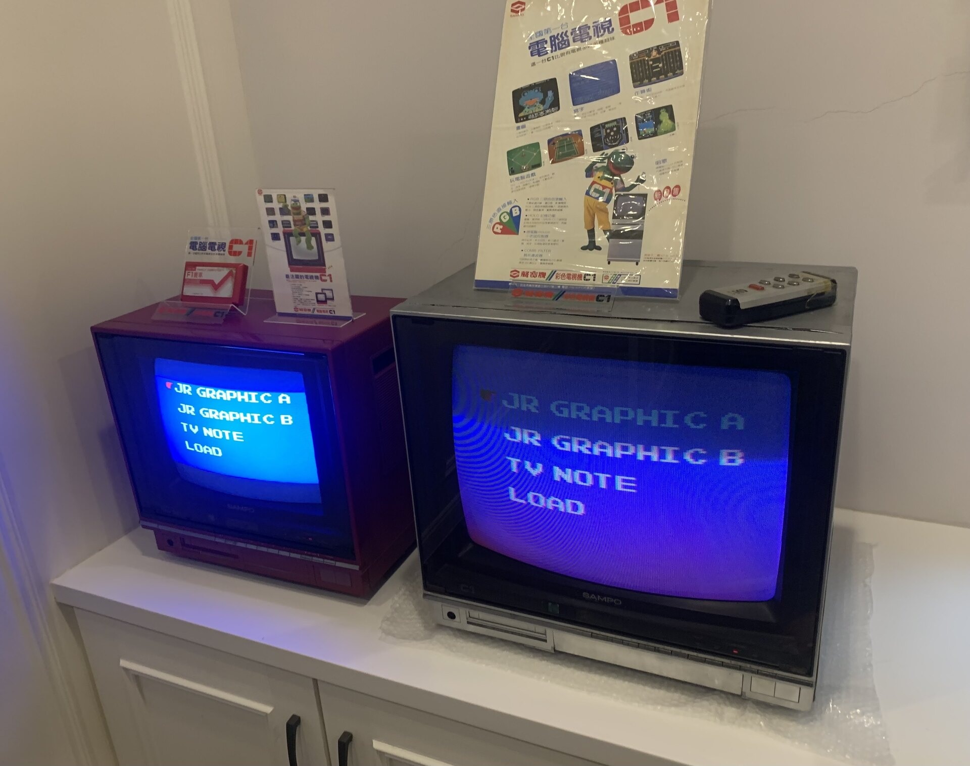 【電玩開箱】聲寶C1 夏普任天堂電視 (Sampo C1, Taiwanese Sharp Nintendo Television) - nightxxx的創作 - 巴哈姆特