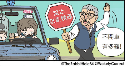 Wokely Correct Comics漫畫翻譯-有多難 - airsoftotaku的創作 - 巴哈姆特