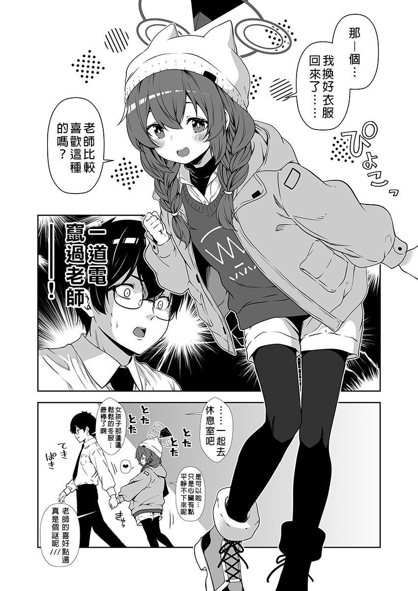 【漫畫翻譯】[こうじ]從倫理觀怪怪的世界來的老師4 - zip0690101的創作 - 巴哈姆特