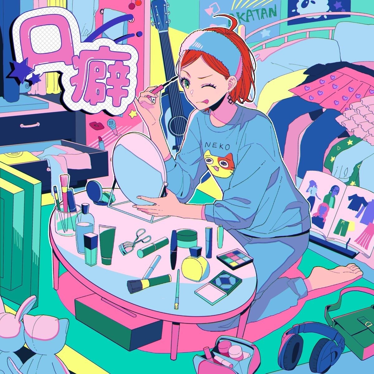 口癖 - あかたん 中日歌詞翻譯 - q23074285的創作 - 巴哈姆特