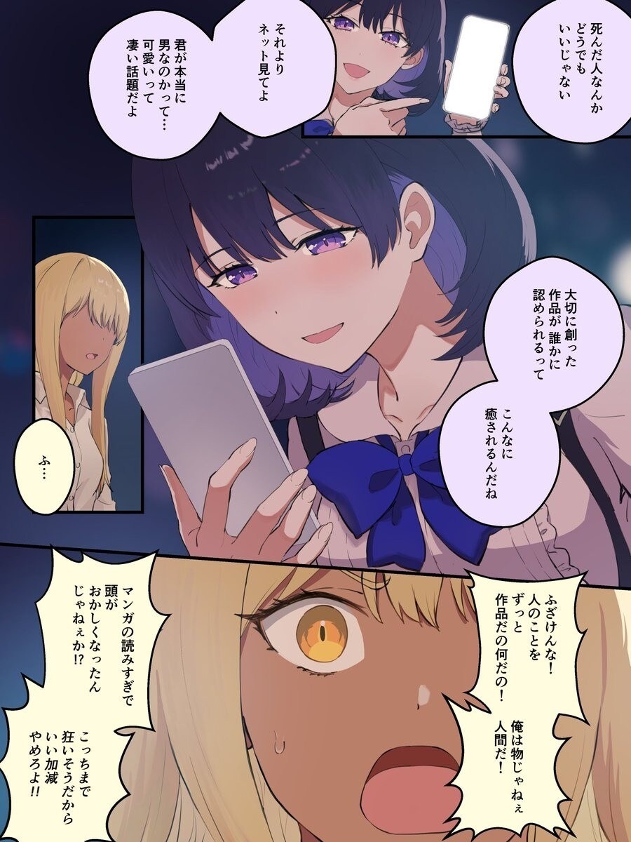 【漫畫】yoru-世上沒有TS藥只好自己手動來【第8話】 - wind945的創作 - 巴哈姆特