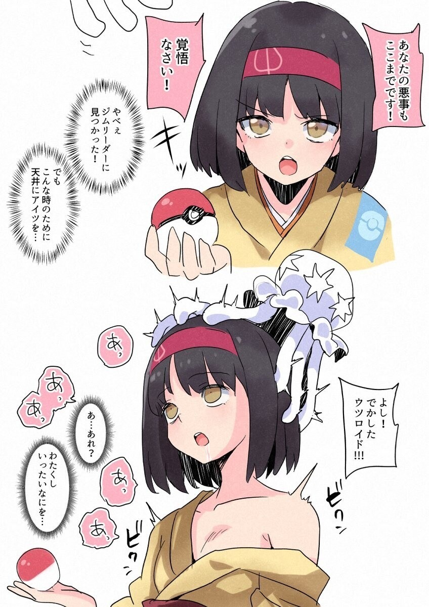 【PM】nanagi-將犯罪組織逼到絕路的道館館主 - wind945的創作 - 巴哈姆特