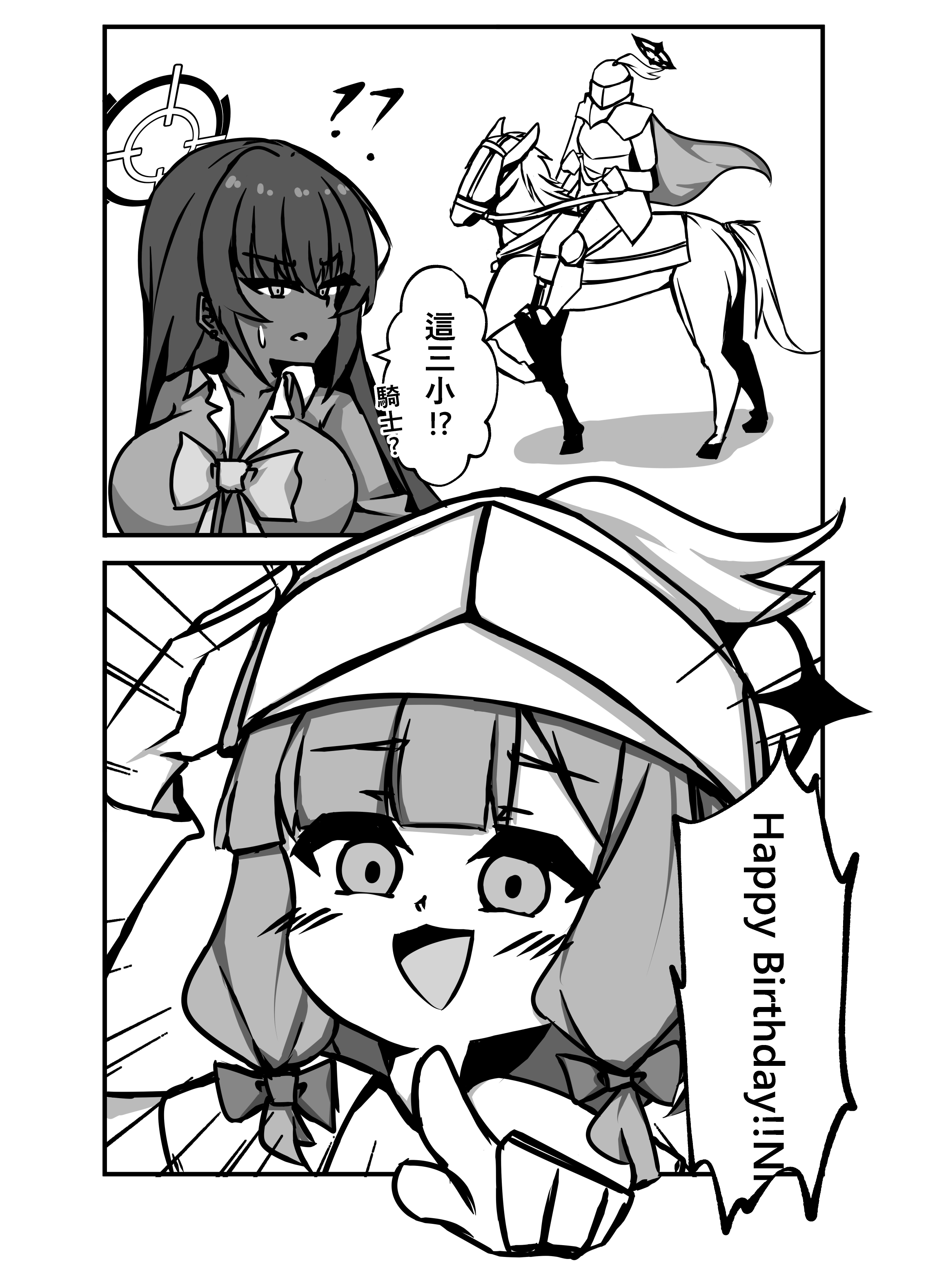 [達人專欄] 蔚藍檔案-小桃為花凜獻上最真誠的祝福 - a4636230a的創作 - 巴哈姆特