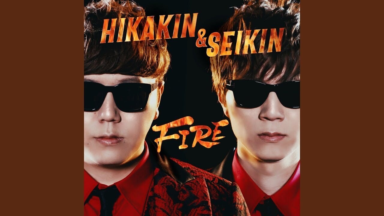 【HIKAKIN・SEIKIN】FIRE【中、日、羅歌詞】 - tsukilsao319的創作 - 巴哈姆特