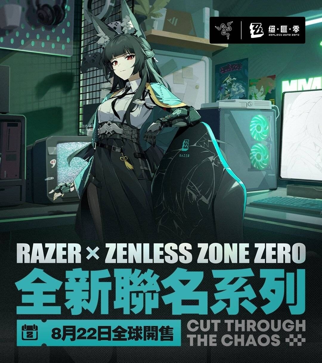 《絕區零》與雷蛇Razer聯名推出鍵盤、滑鼠、電競椅 - sss5050505的創作 - 巴哈姆特
