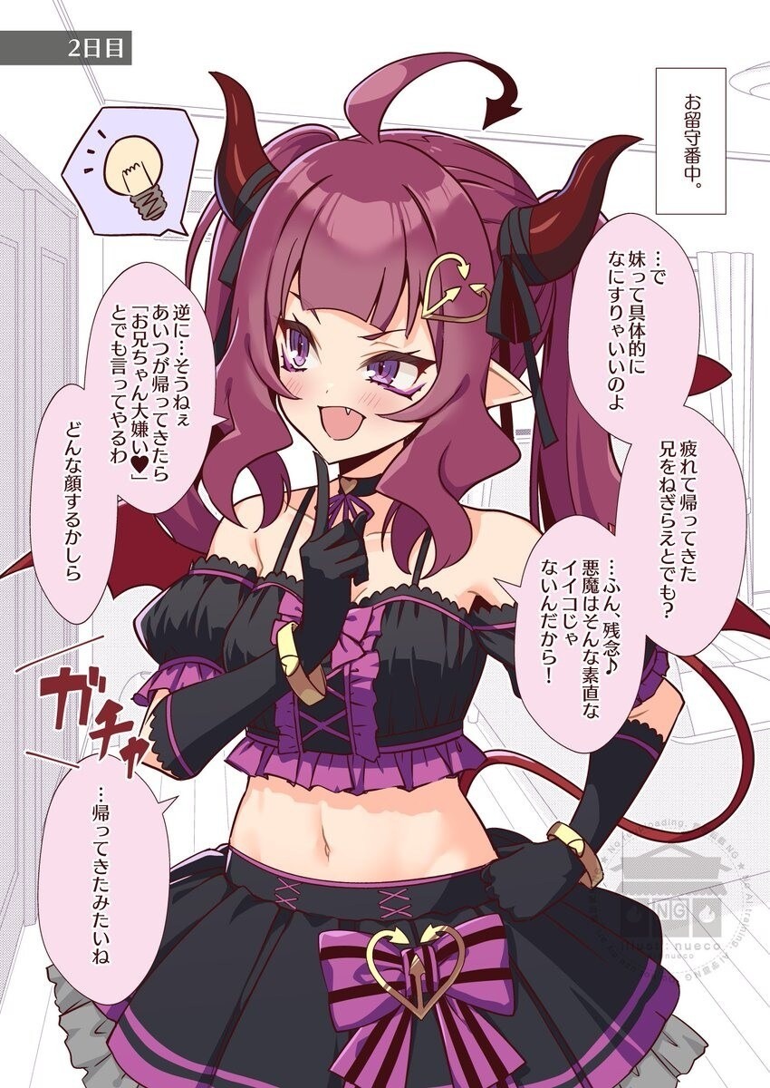 【漫畫】nueco-惡魔女孩為報救命之恩捨身成妹 第二天 - wind945的創作 - 巴哈姆特