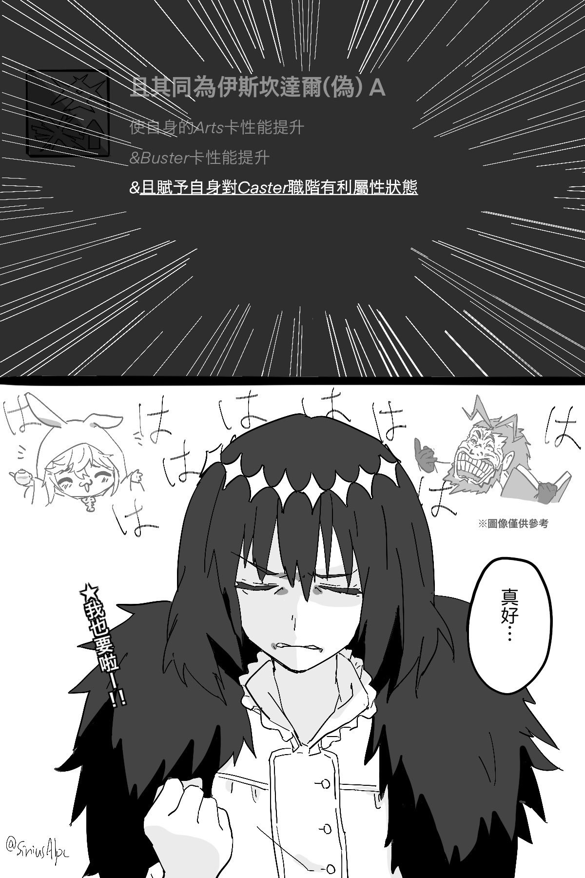 【FGO】新偽職技能與奧伯龍的漫畫 - chjidcs的創作 - 巴哈姆特