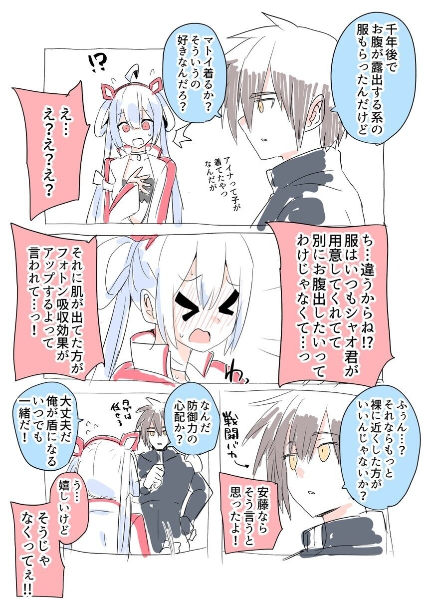 【PSO2】nanagi-瑪托伊與露肚裝 - wind945的創作 - 巴哈姆特