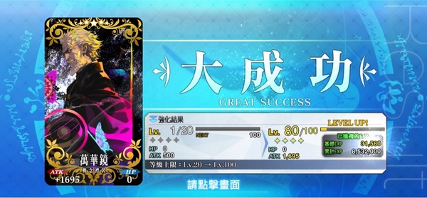 FGO 05/02抽卡紀錄 - open580的創作 - 巴哈姆特