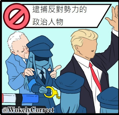 Wokely Correct Comics漫畫翻譯-髮吸絲 - airsoftotaku的創作 - 巴哈姆特