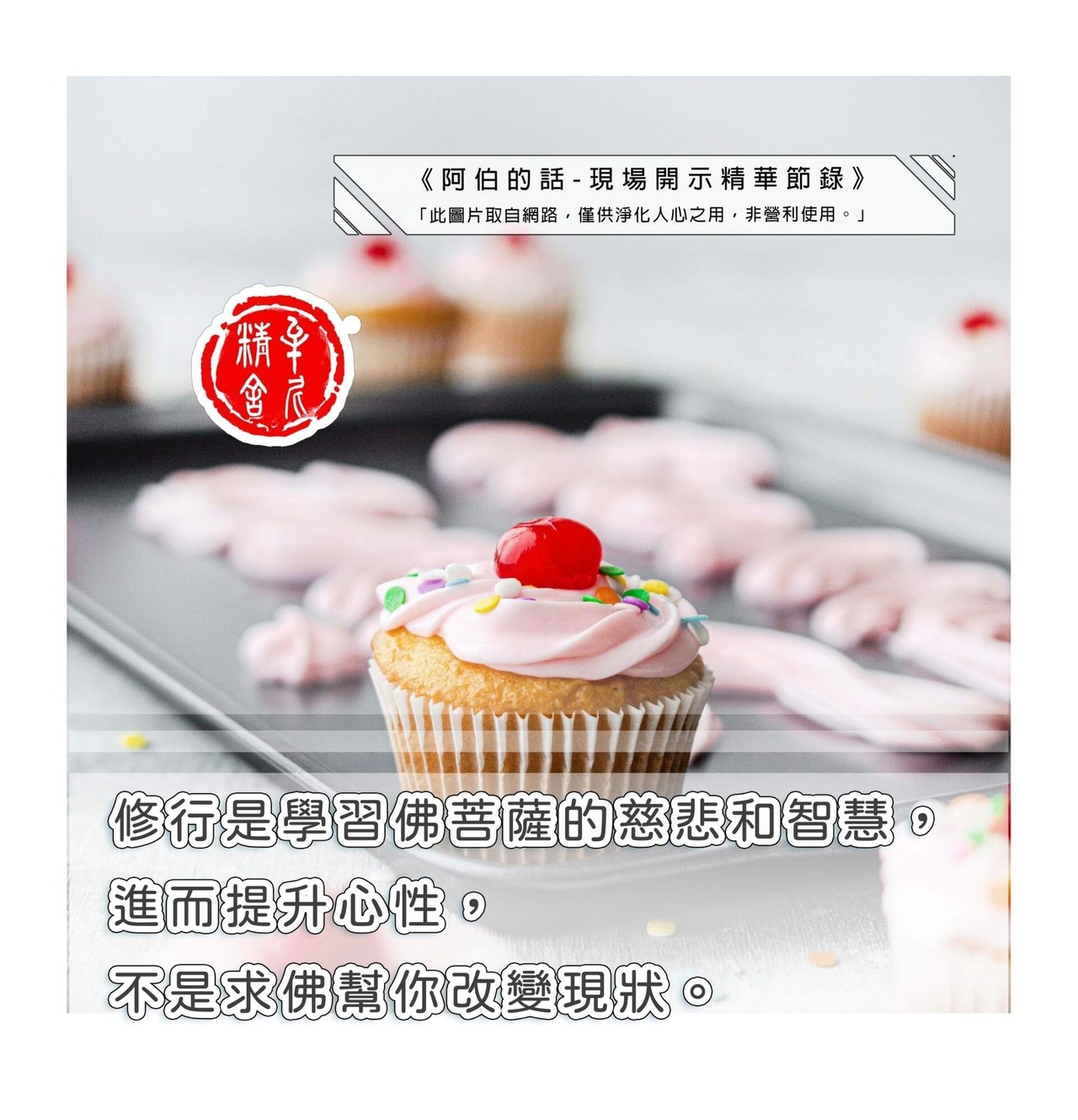 做社會大眾最好的榜樣 - hungrybbhk的創作 - 巴哈姆特