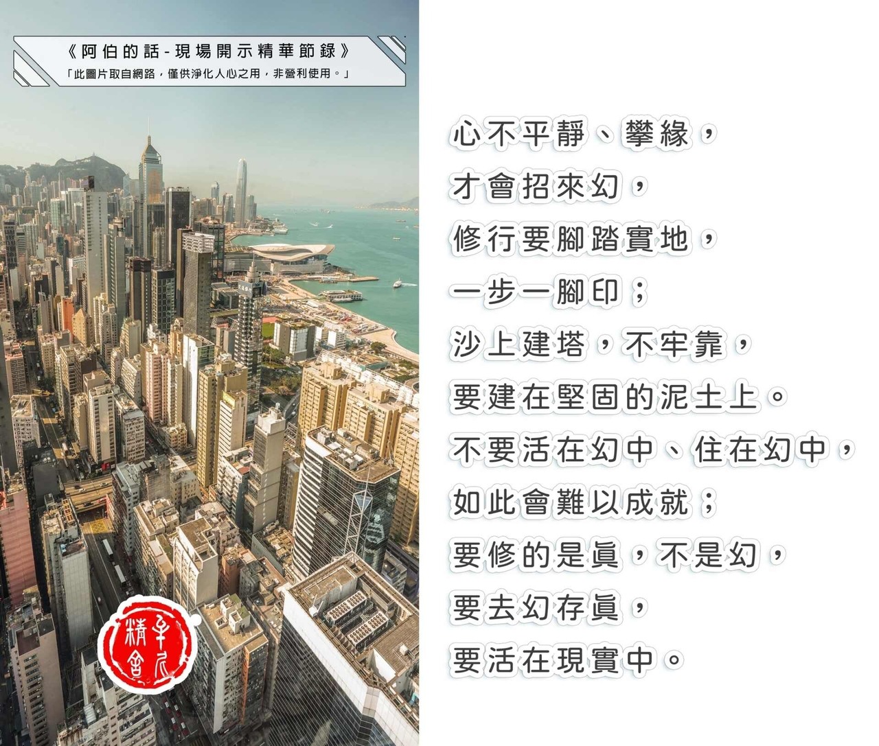 淨空老法師 太上感應篇 076 - hungrybbhk的創作 - 巴哈姆特