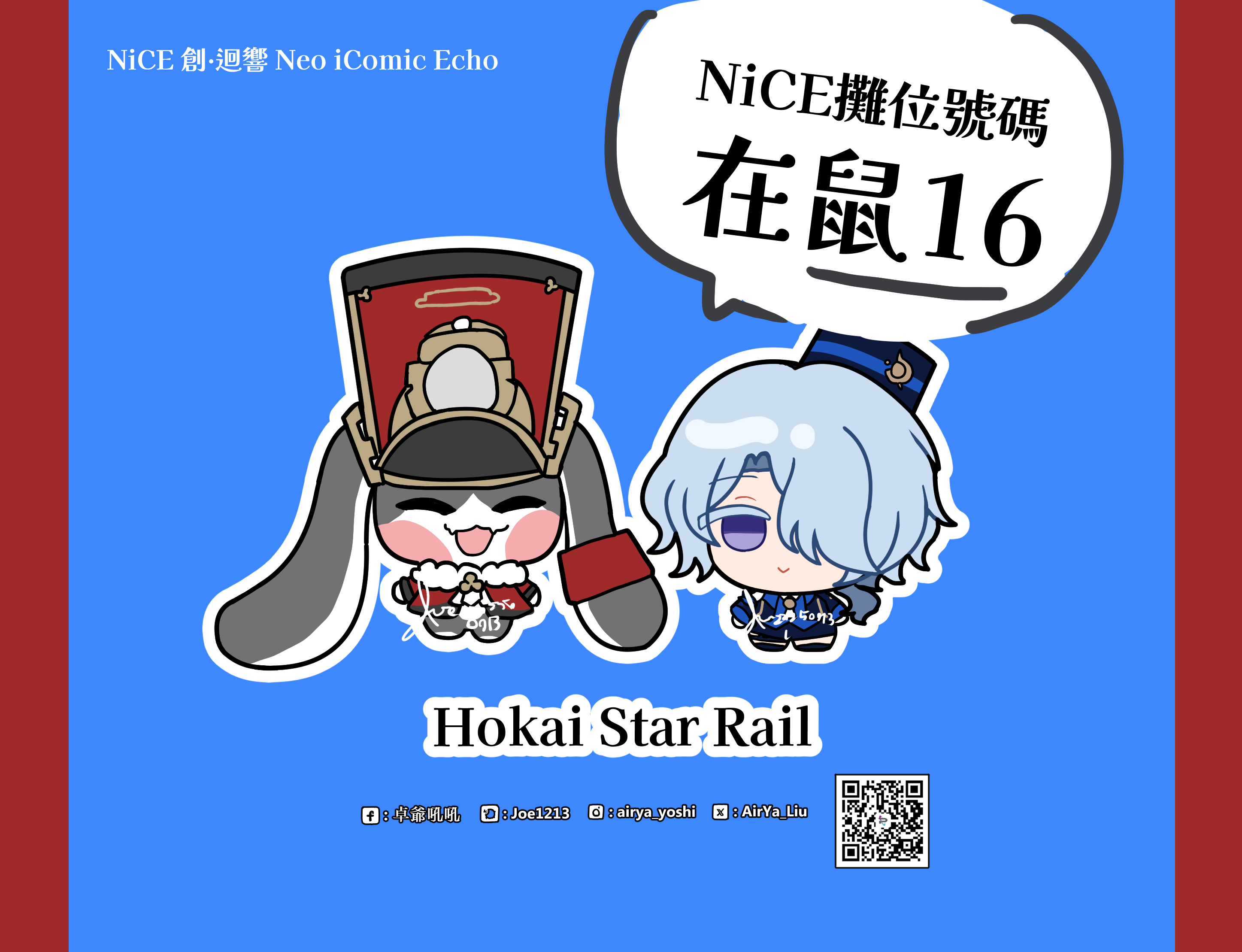 [達人專欄] 米沙 與他ㄉ好車長-帕姆 - j831213的創作 - 巴哈姆特