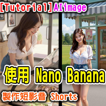 [AI tutorial] FaceFusion 3.0.1 在本機的詳細安裝步驟，影片最後有彩蛋 - joelo的創作 - 巴哈姆特