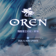 【OLG】天堂：經典版 - 巴哈姆特