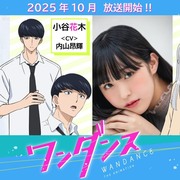 【動畫】WONDANCE—熱舞青春— - 巴哈姆特