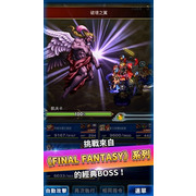 《FINAL FANTASY BRAVE EXVIUS》國際版宣布將於 10 月 30 日結束營運《FINAL FANTASY BRAVE ...