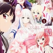 【動畫】YUMEKURI - 巴哈姆特