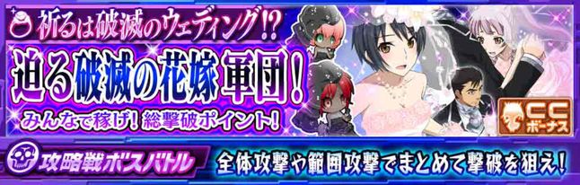 【情報】《魔法科高中的劣等生 LOST ZERO》BOSS攻略戰！破滅的婚禮 @魔法科高中的劣等生 LOST ZERO 哈啦板 - 巴哈姆特