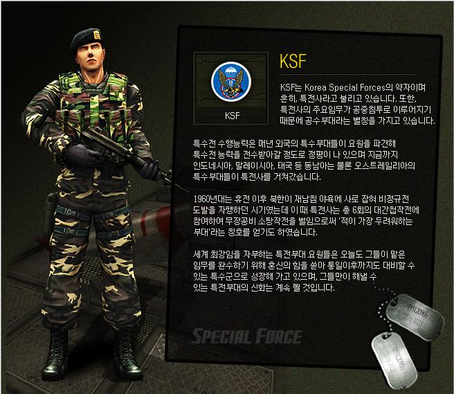 SF Online 攻略百科：ksf - 巴哈姆特